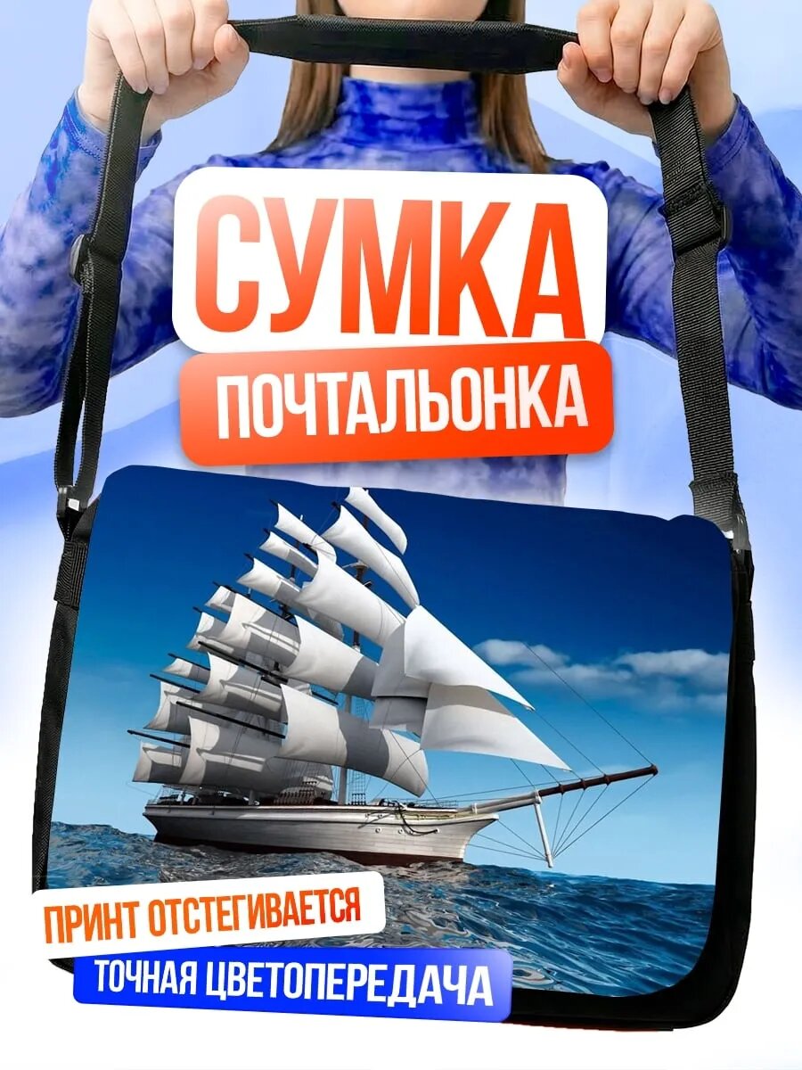 Сумка