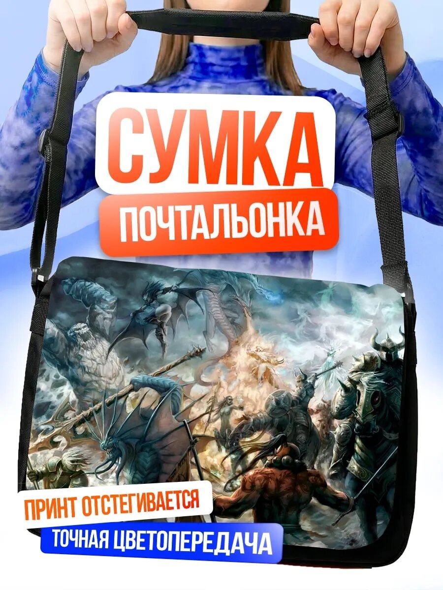 Сумка
