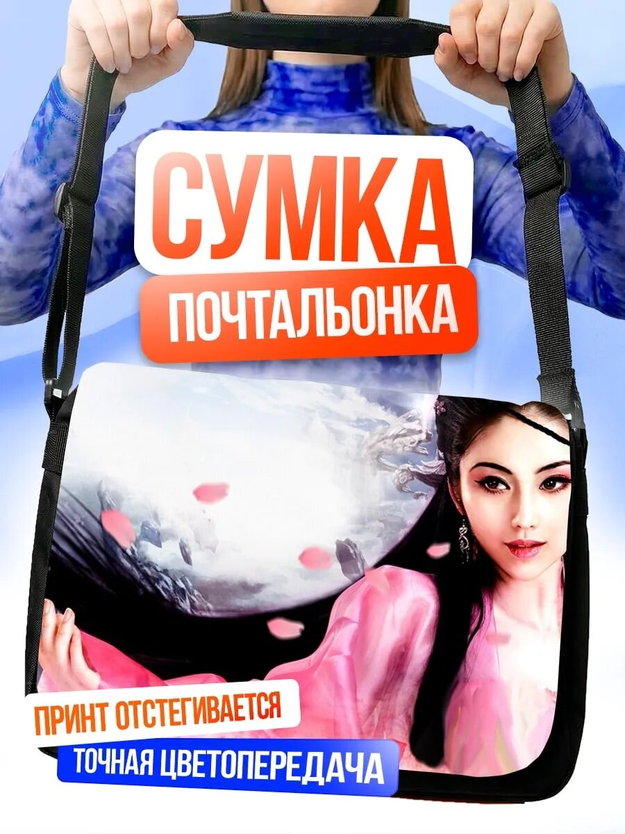 Сумка кросс-боди