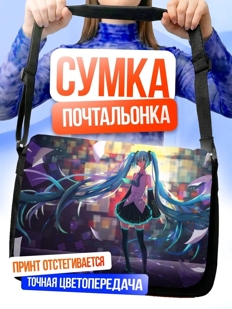 Сумка кросс-боди