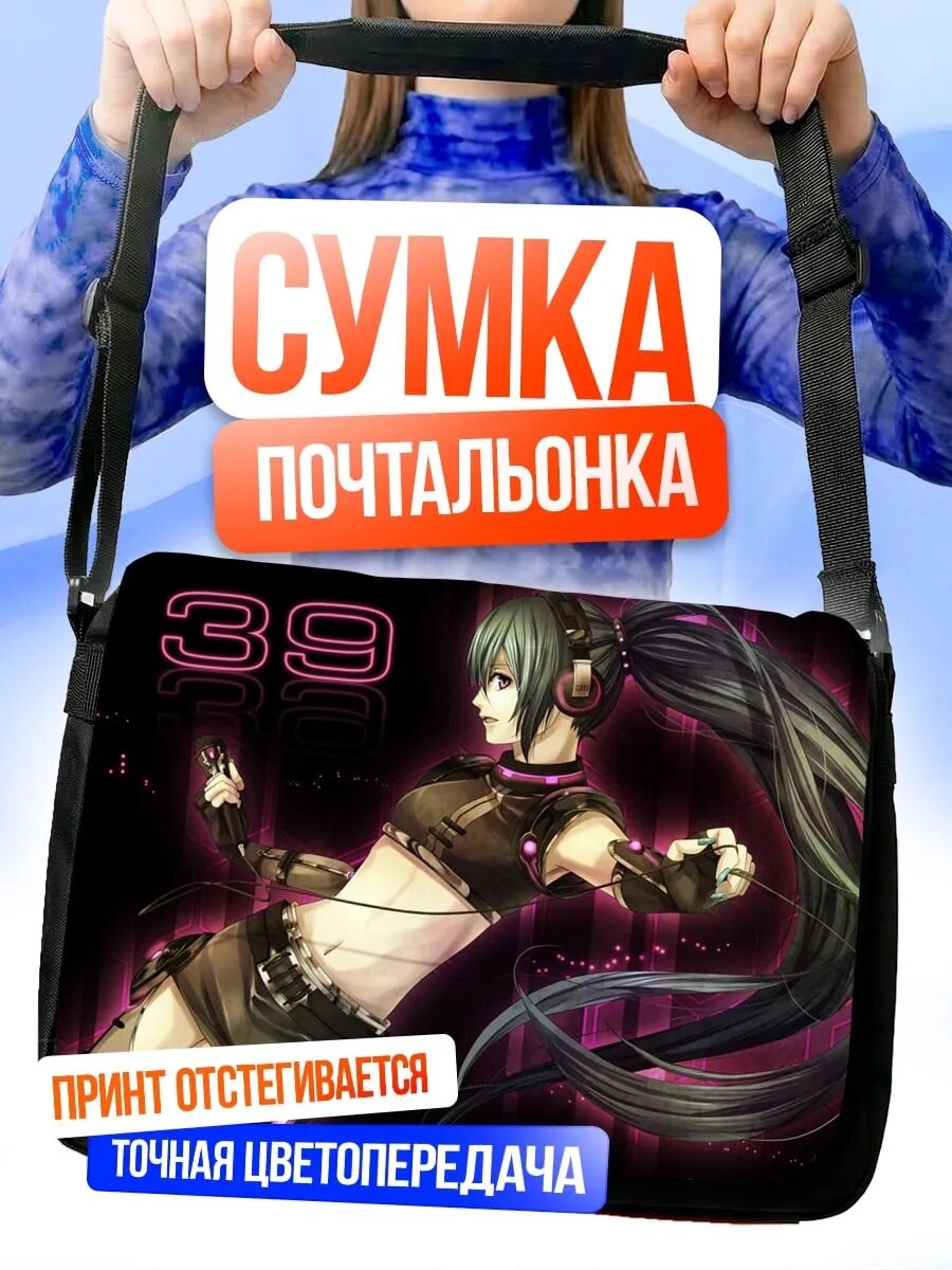 Сумка кросс-боди
