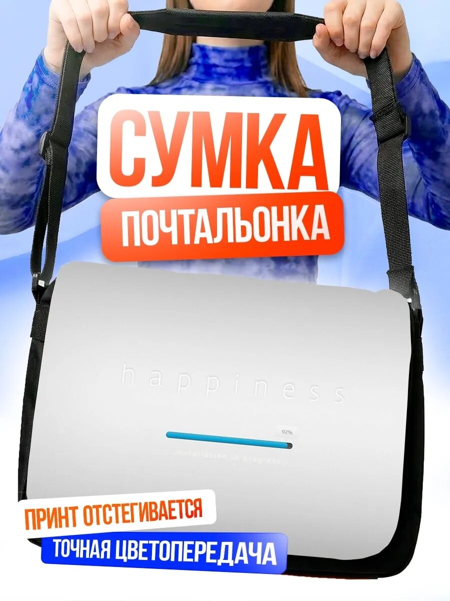Сумка Синяя линия загрузки