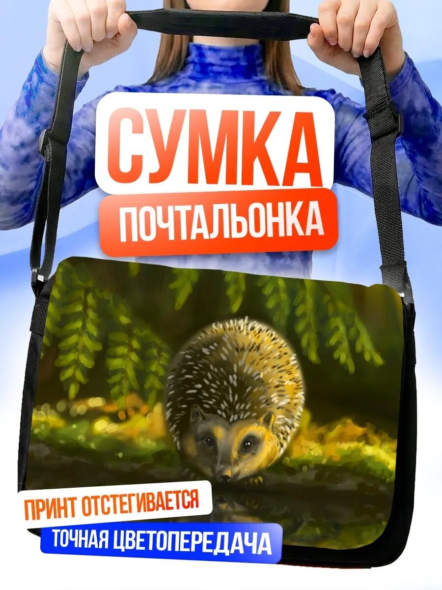 Сумка кросс-боди