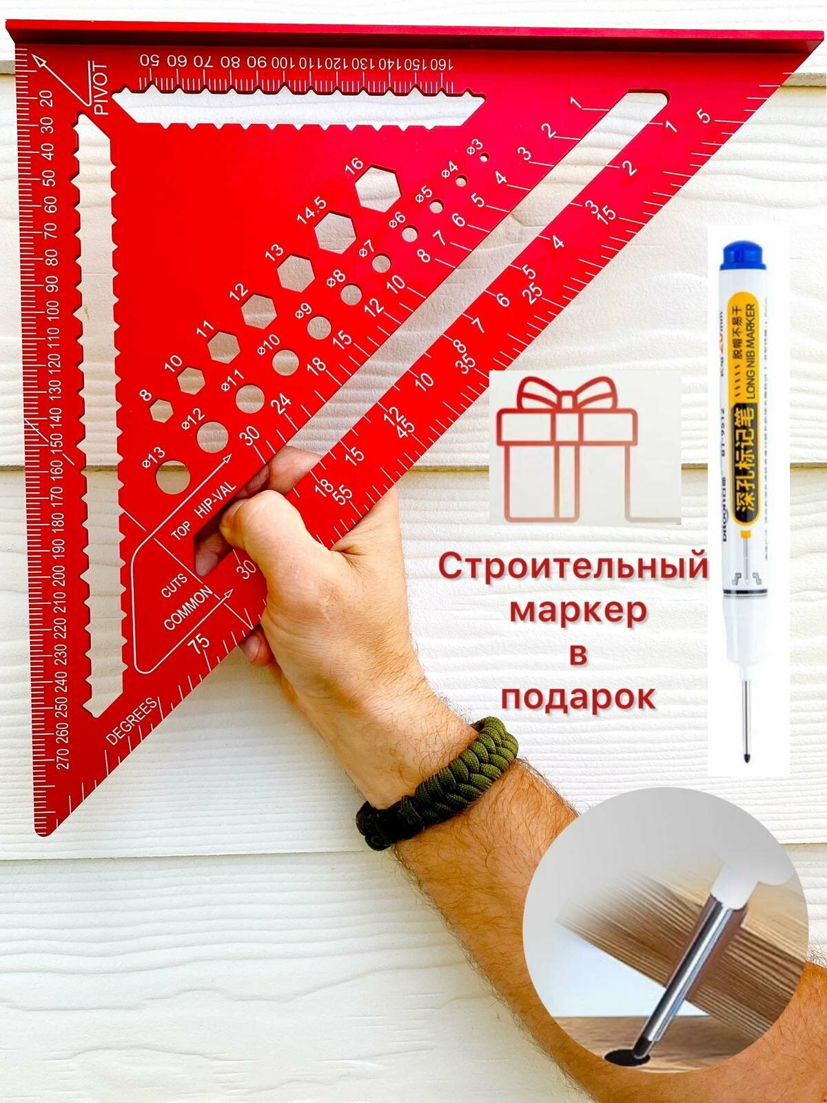 Угольник строительный