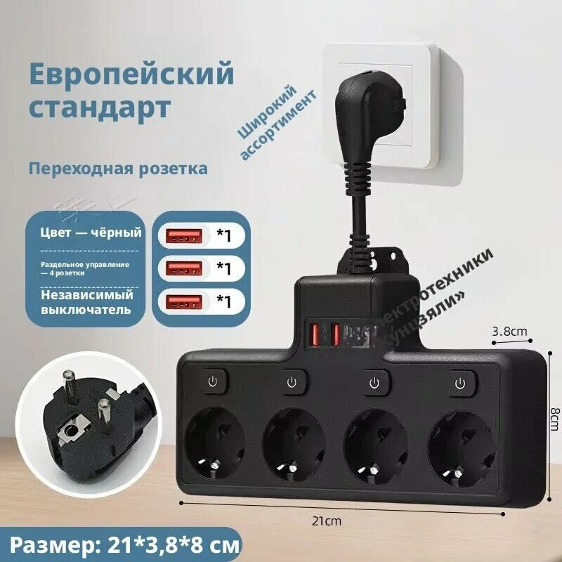 HITRENDS Удлинитель с USB (3 порта) и Type-C черное розетка на 4 гнезда для быстрой зарядки