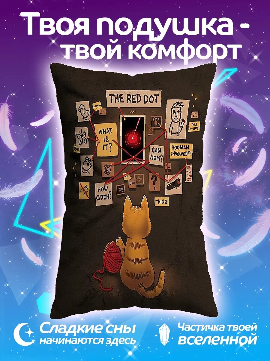 Подушка дакимакура Кот и красная точка