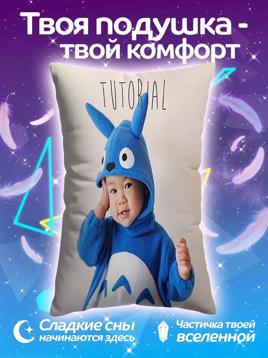 Подушка дакимакура Малыш в костюме Тоторо