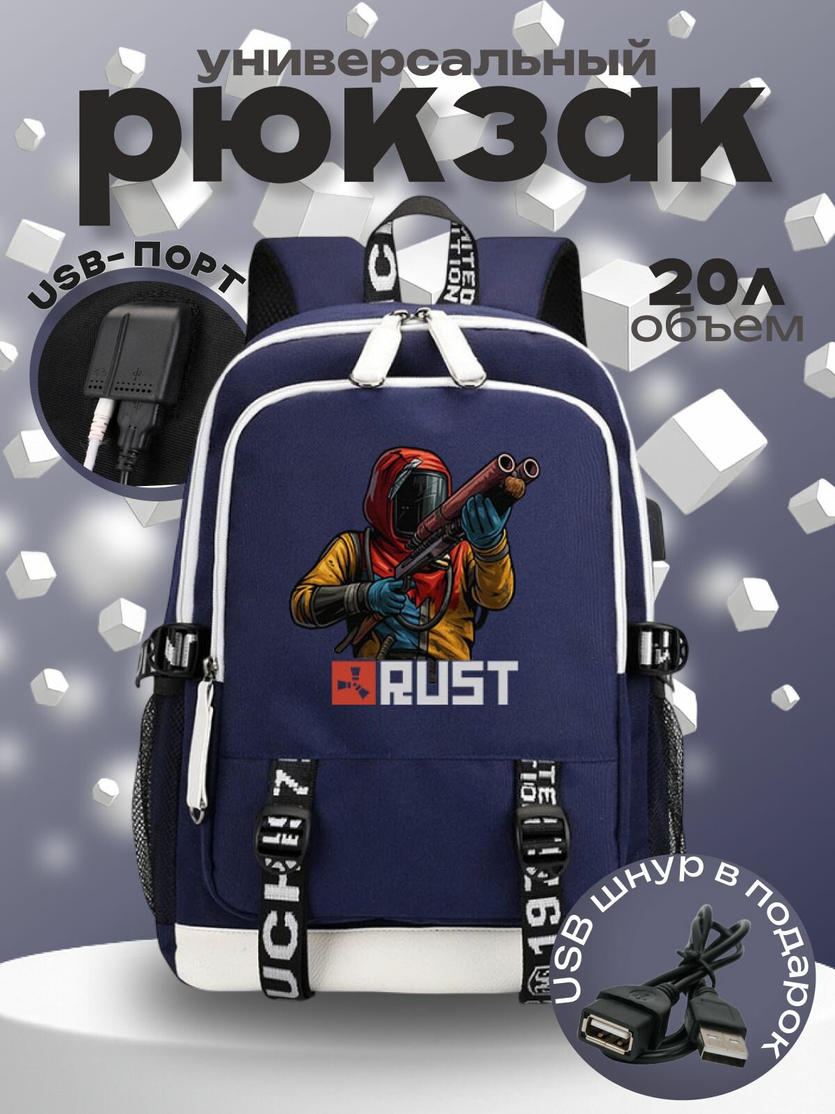Рюкзак Раст (Rust) синий с USB-портом №5