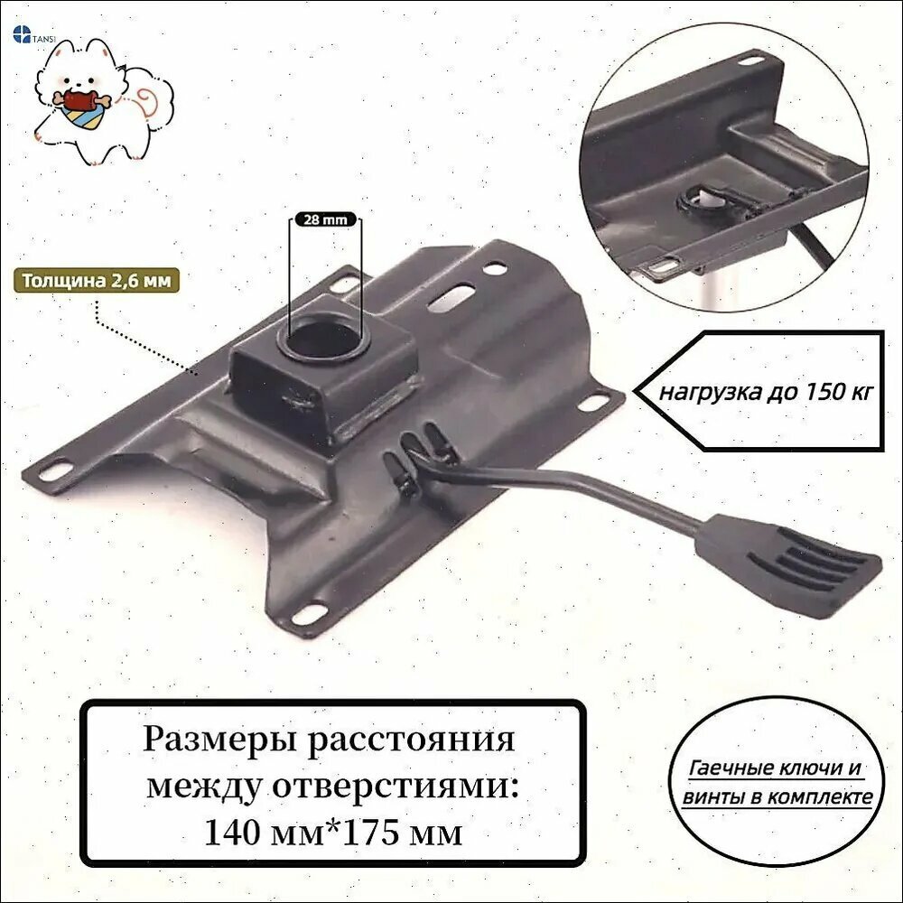 Механизм качания