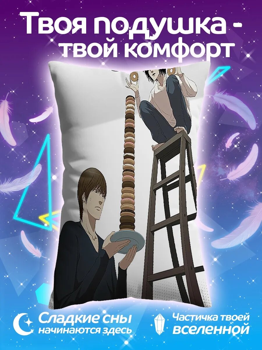 Подушка дакимакура Л и Лайт пончики