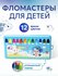 Фломастеры для рисования , 12 цветов