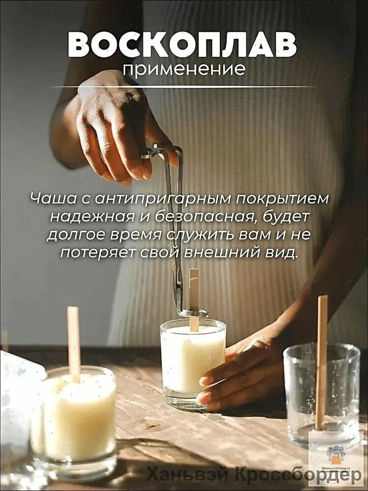 Воскоплав свечной — фото 1
