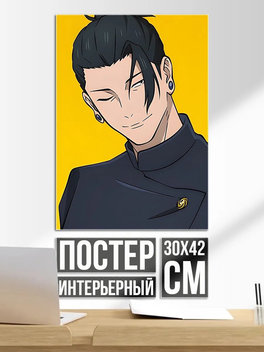 Плакат постер Сукуна король демонов