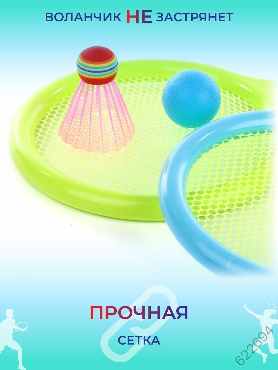 Набор для бадминтона — фото 1