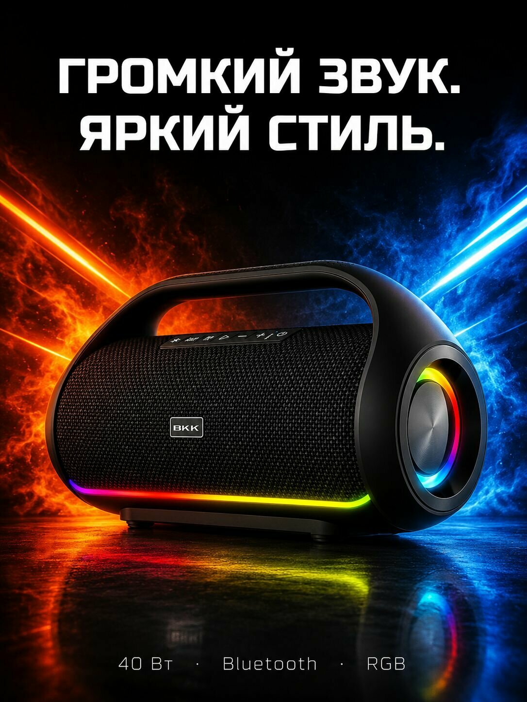 Колонка блютуз беспроводная, музыкальная, портативная, караоке, bluetooth