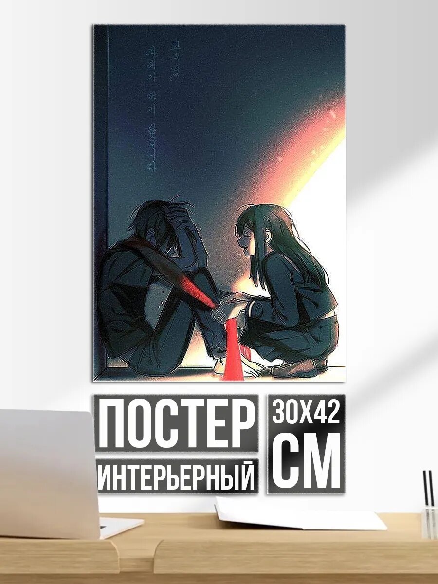 Плакат постер Грустный парень и девушка