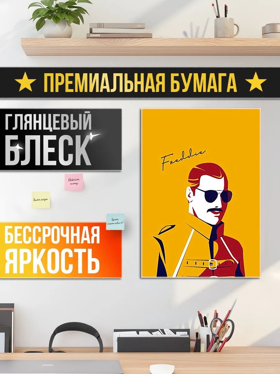 Постер на стену Queen Freddy — фото 1