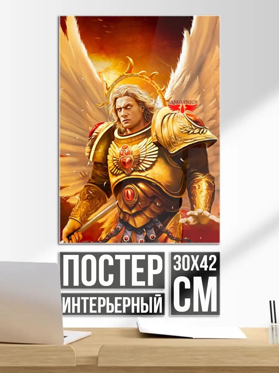 Постер на стену Сангвиний кровавый ангел