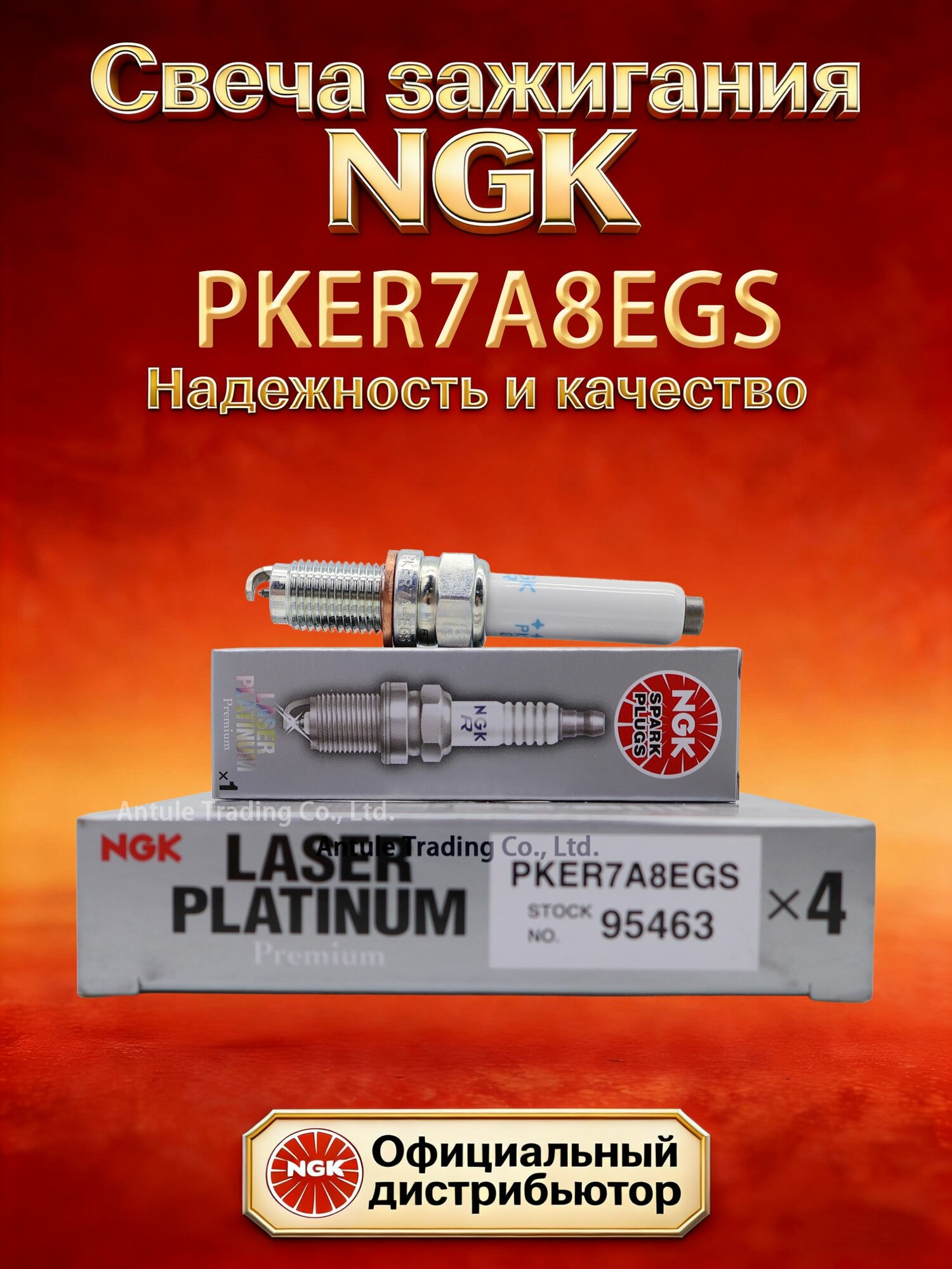 Оригинальный NGK свечи зажигания PKER7A8EGS/95463 4 штуки Для Audi A1/A3/A4/A5/Q2, Volkswagen Jetta/Golf. OE:04E905602