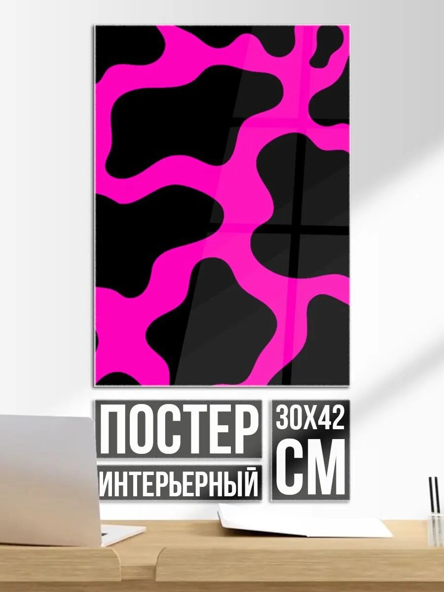 Постер на стену Розовая коровья расцветка