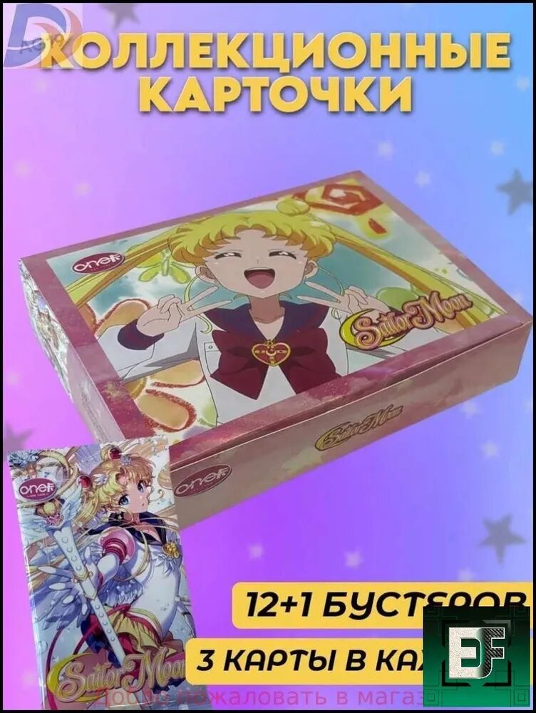 Карточка коллекционная