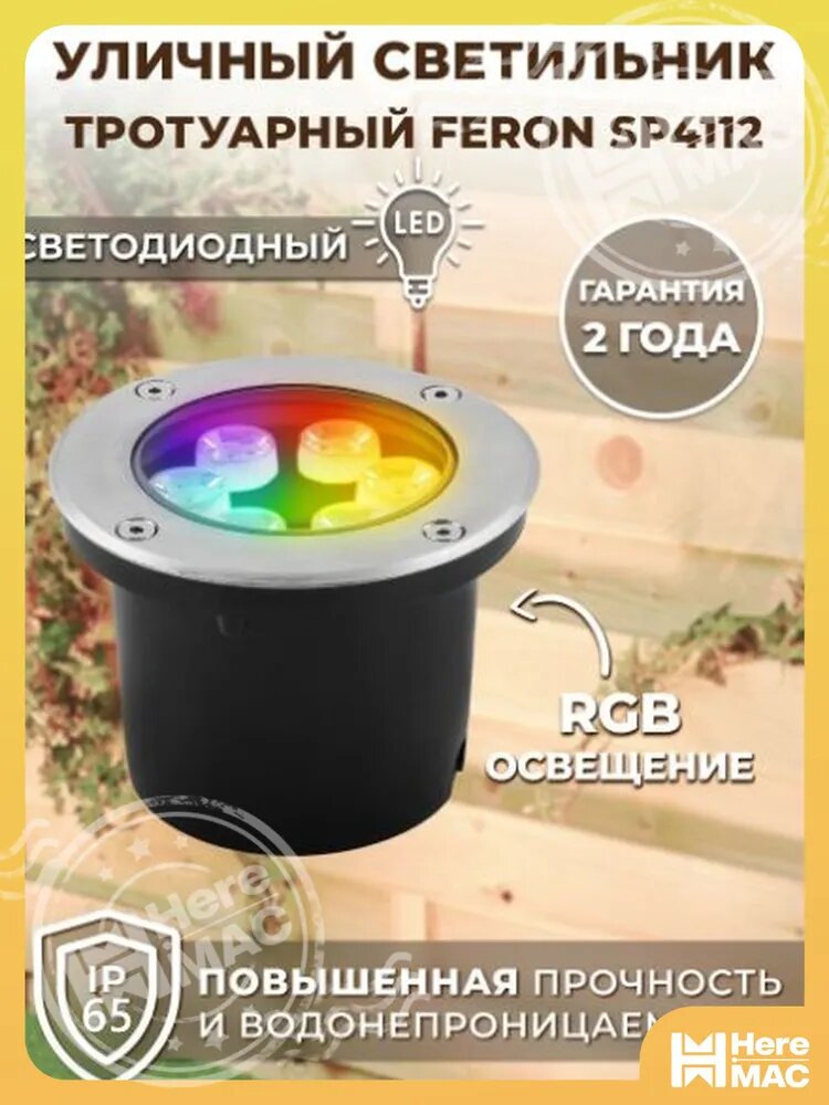 ONE TOY Уличный светильник, LED, количество ламп:6шт