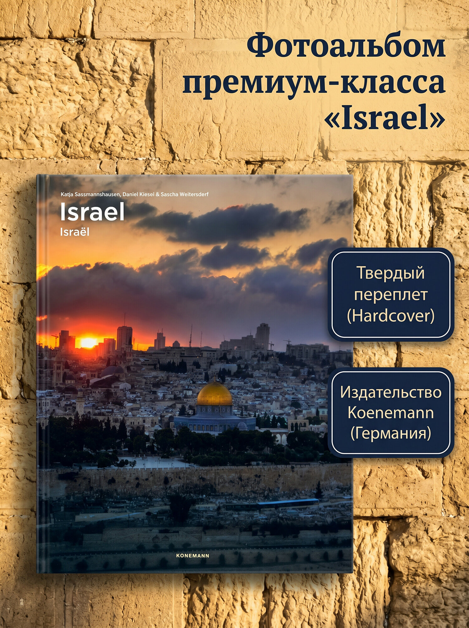 Israel. Израиль. Фотоальбом. Более 350 изображений. Галилейского моря до пустыни Негев.