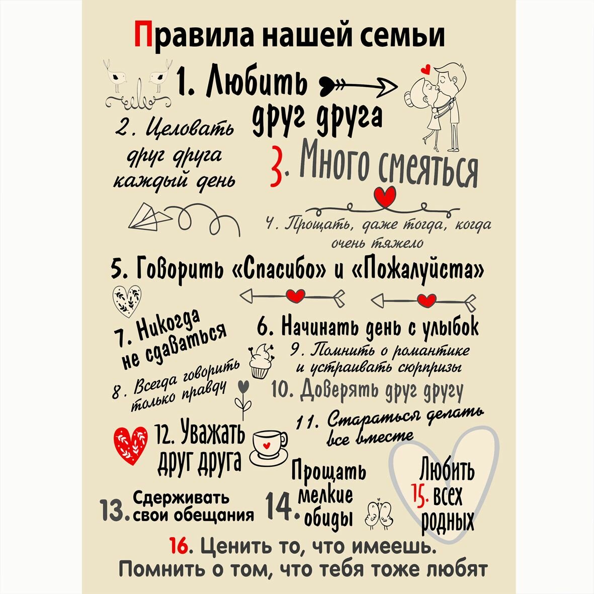 Интерьерный магнит на холодильник с панно - мотиватором "Правила нашей семьи"/ 15х20 см