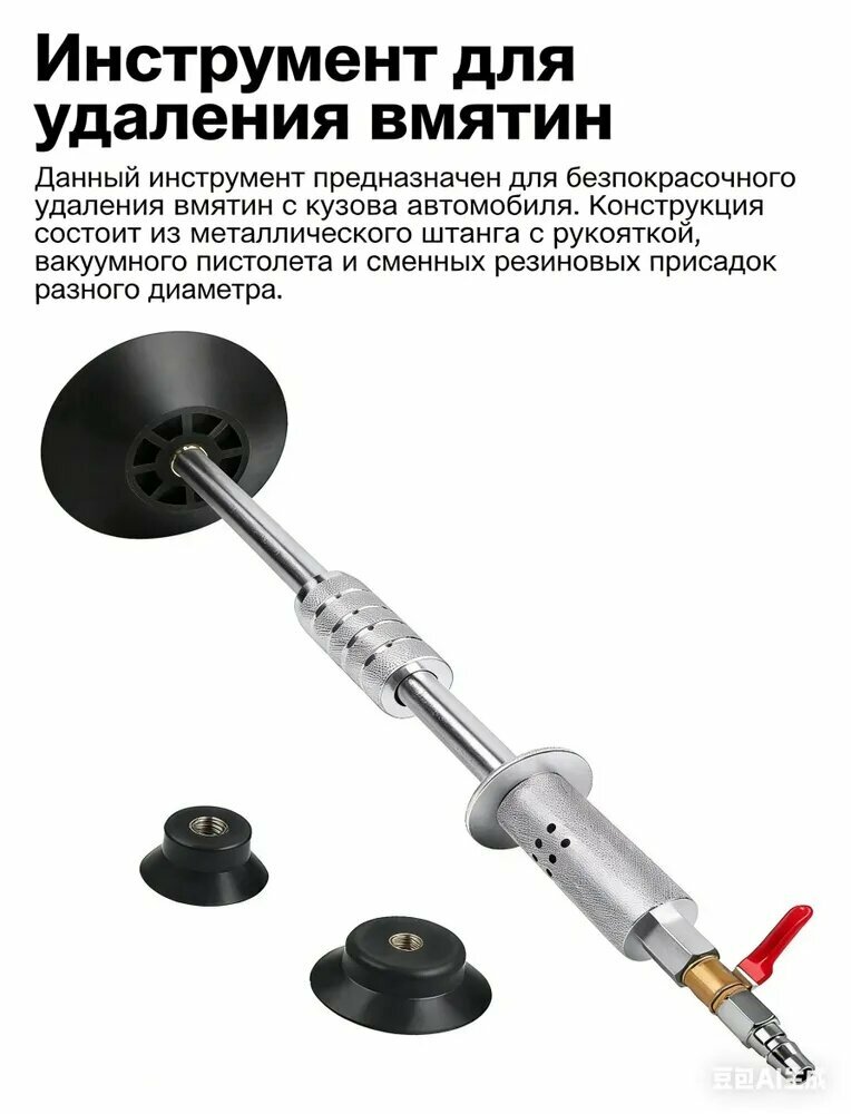 Пневматический вакуумный отсос, кувалда для удаления вмятин с автомобилей,3 присоски