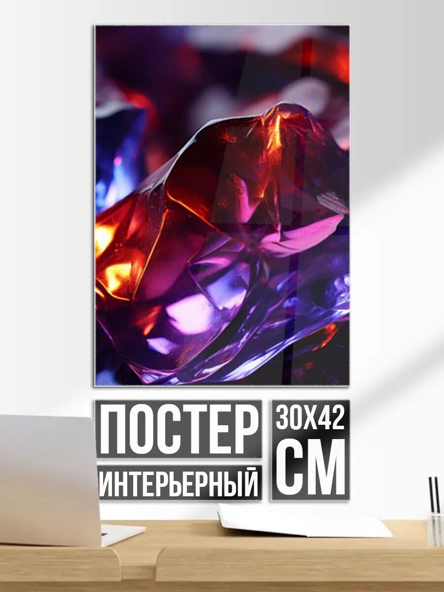 Постер на стену Блестящие яркие камни текстура