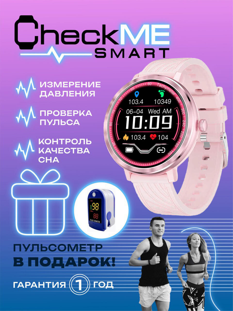 CheckME Smart Смарт-часы, розовый — фото 1