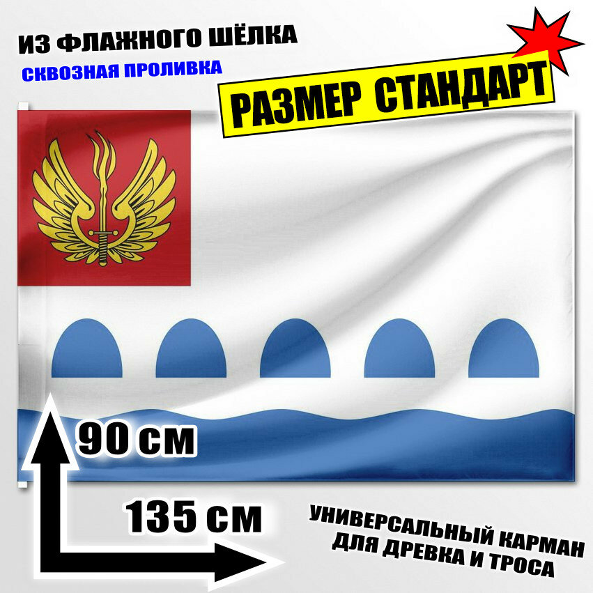 Флаг Волхова 135x90 см.