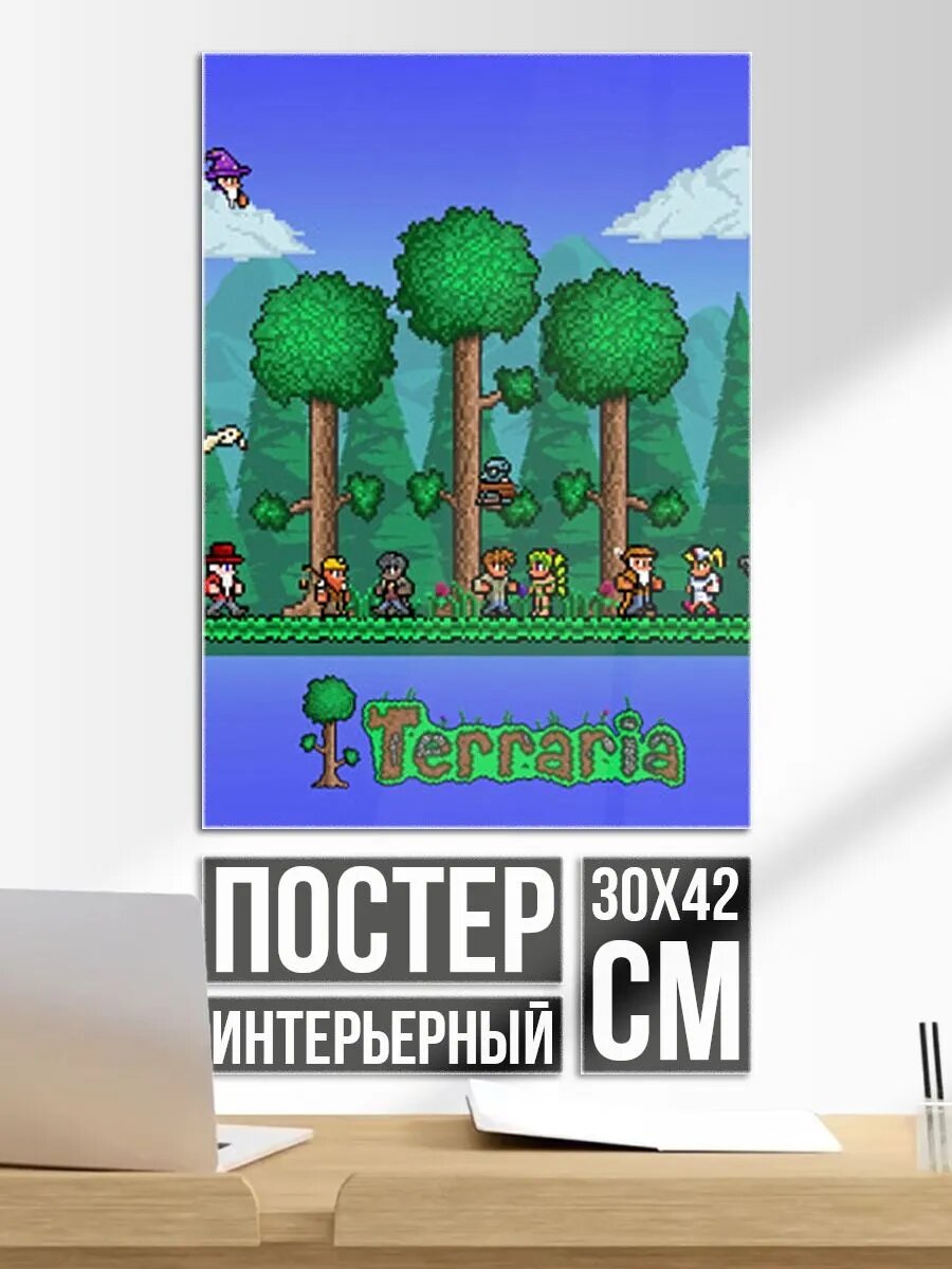 Постер на стену Лесок из Террарии