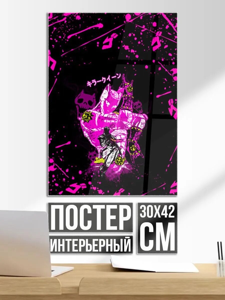 Постер на стену Killer Queen розовые кляксы