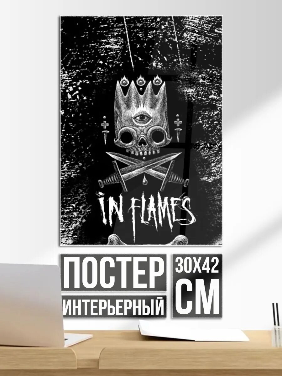 Постер на стену In Flames King