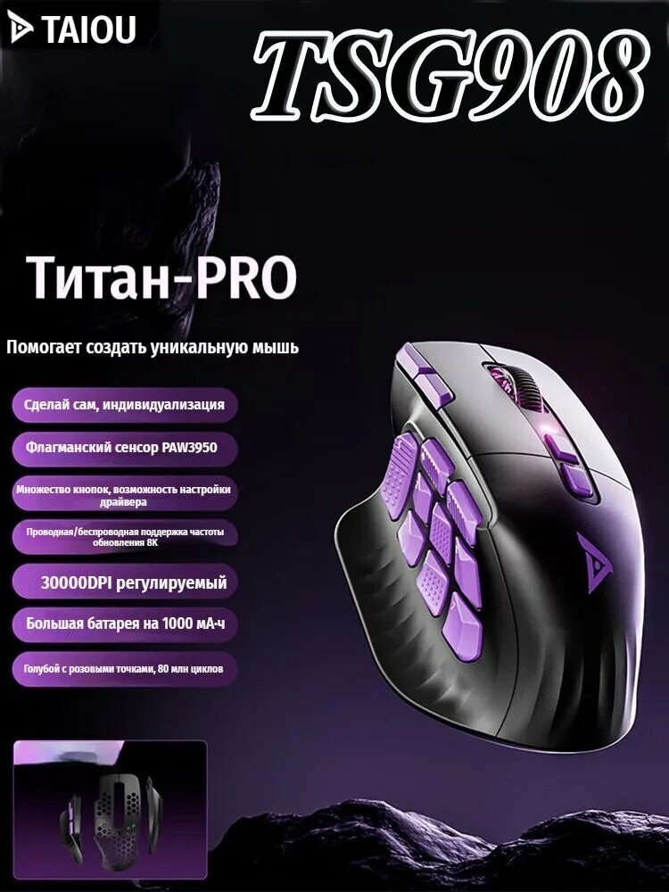 Taidu Игровая мышь беспроводная, черный