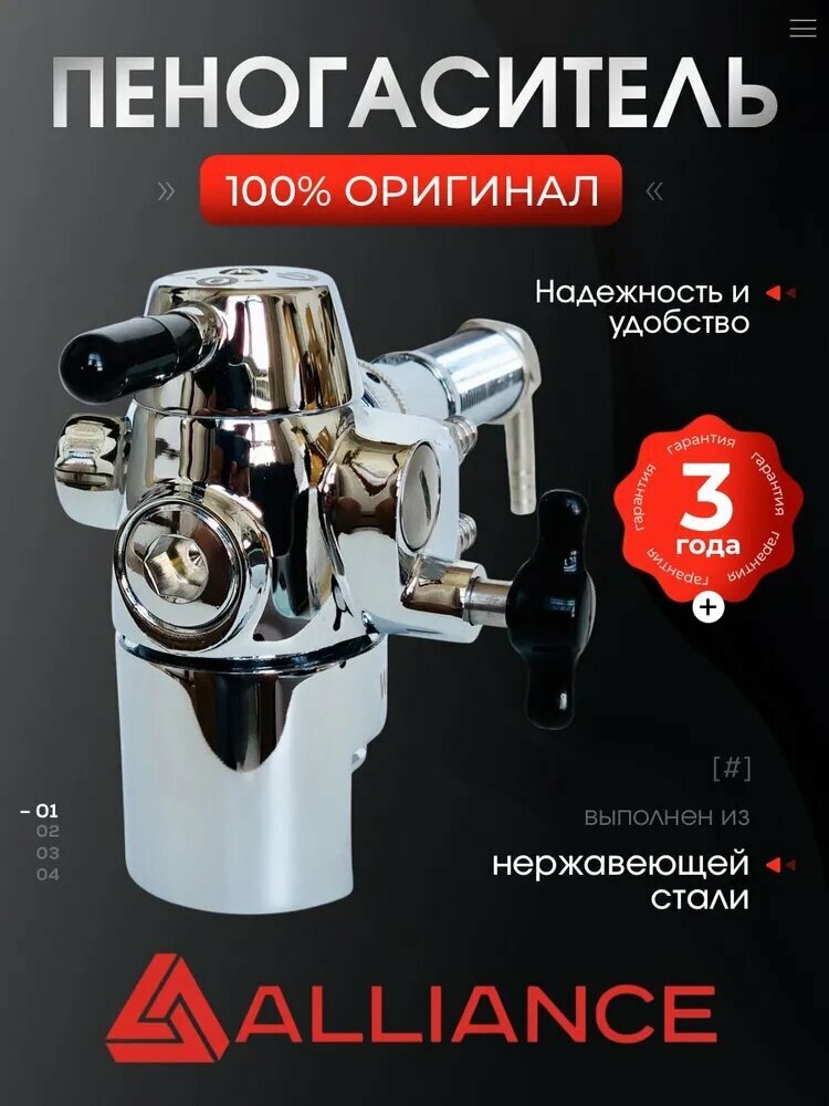 Диспенсер для напитков