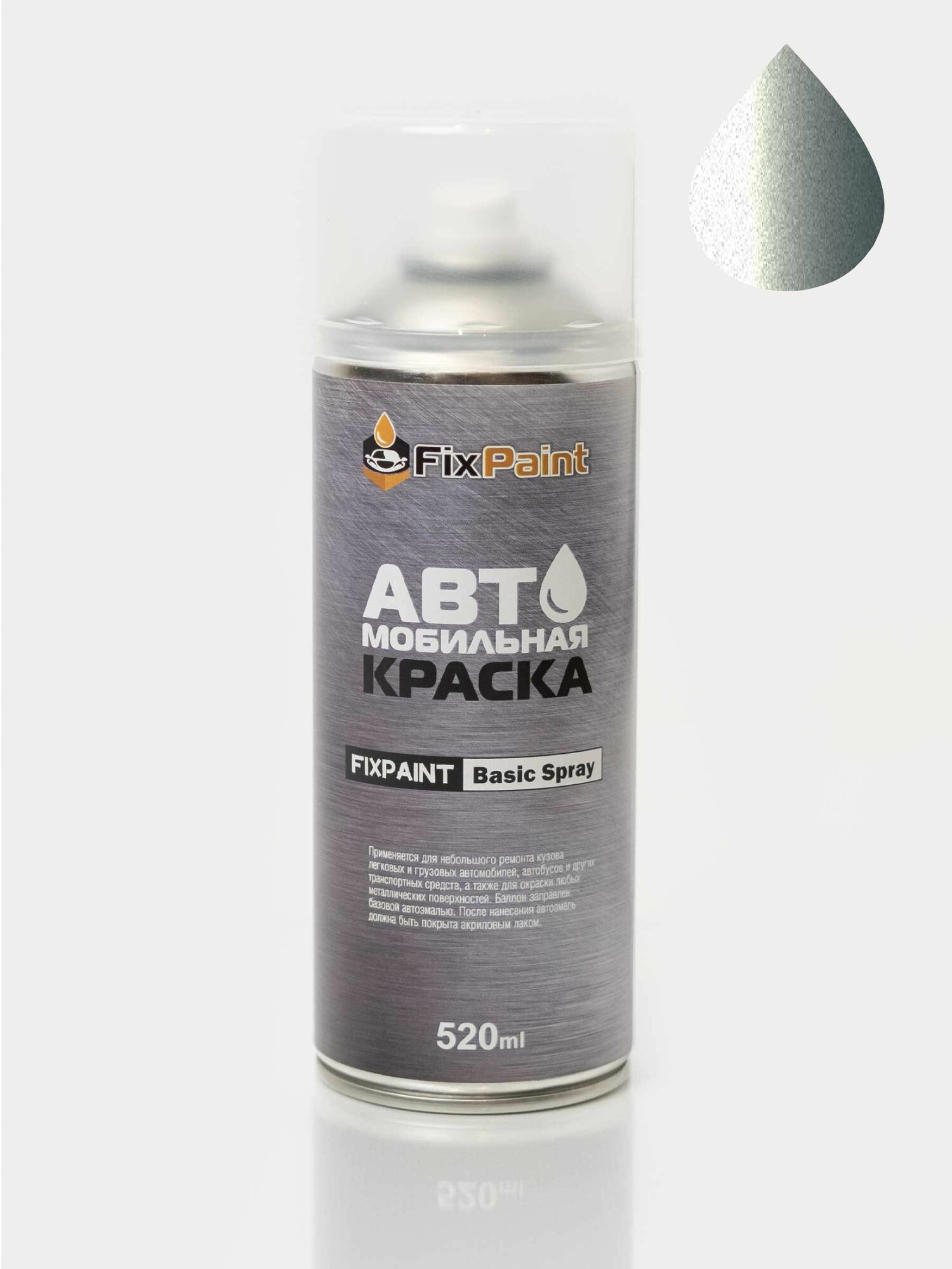 Краска FORD, код 3HRCWWA, VITRO, автомобильная эмаль FixPaint Spray в аэрозольном баллончике 520 мл