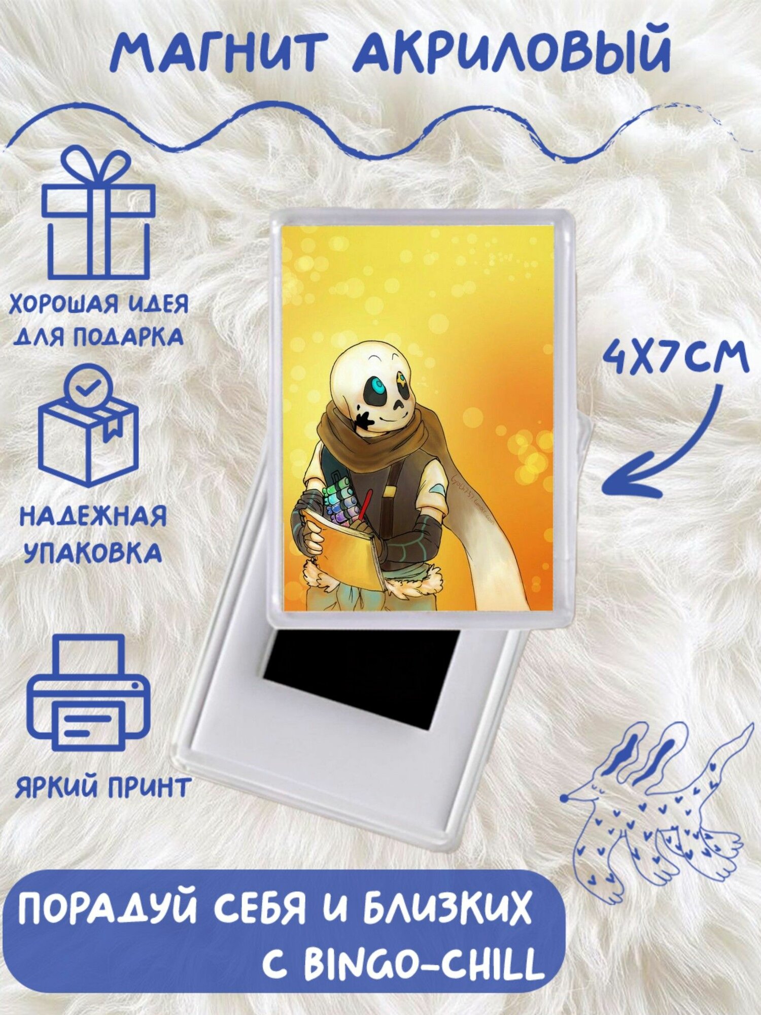Магнит акриловый с принтом "Андертейл"