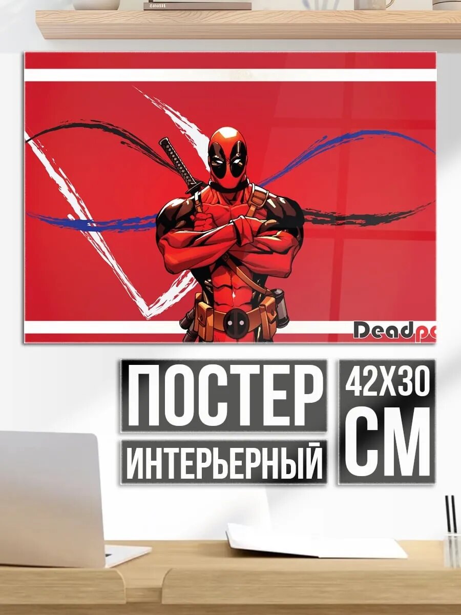 Плакат постер Дэдпул красный герой