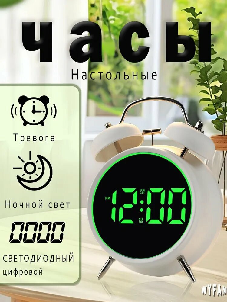 Настольные часы Электронные 1 шт
