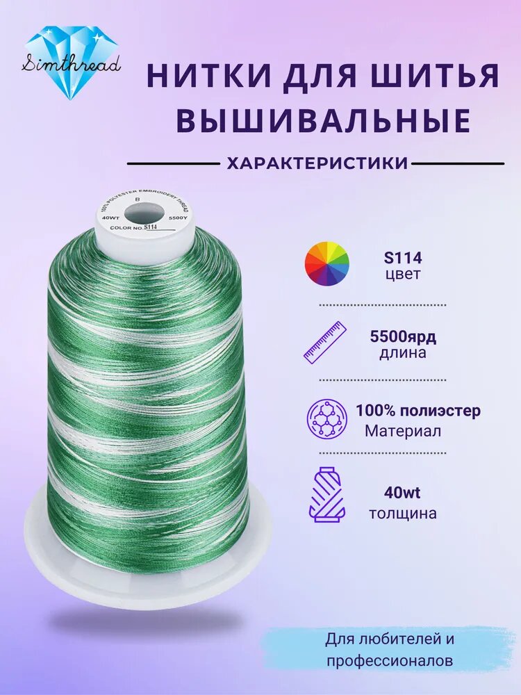 Simthread окрашенной вышивальной нити 5000M полиэстеровые нитки набор Каждая катушка подходит для вышивальных машин и швейных машин