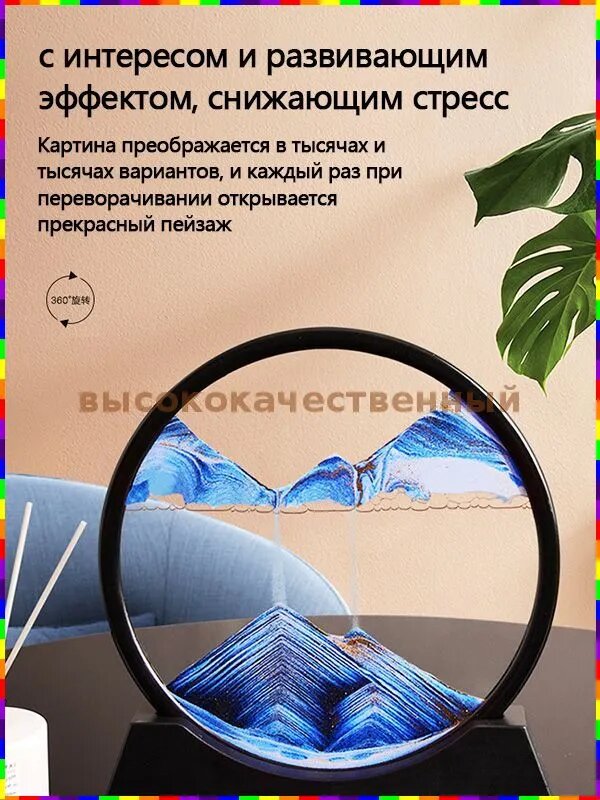 Набор для самостоятельного создания трёхмерных картин из песка