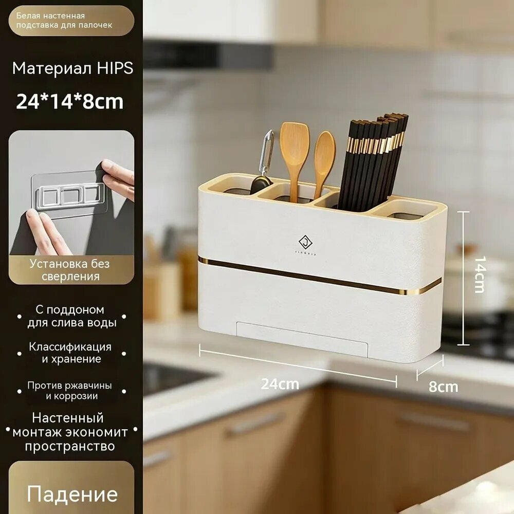 Органайзер для столовых приборов из пластика, белый, 24x14 см, практичное решение для хранения ложек и вилок на кухне