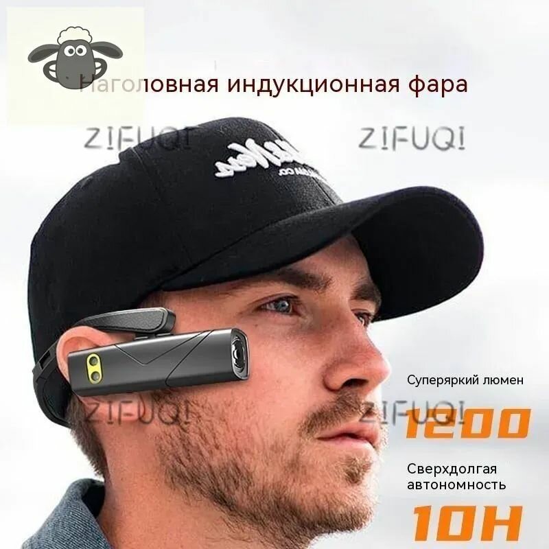 Фонарь-прожектор