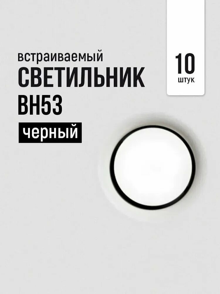Потолочный светильник, GX53, 12 Вт