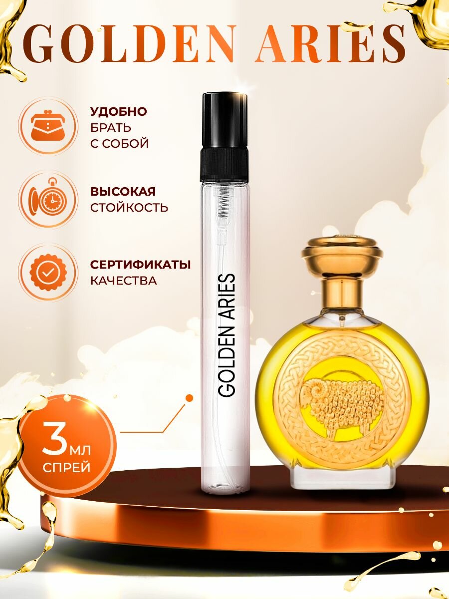 Golden Aries парфюм женский стойкий 3мл