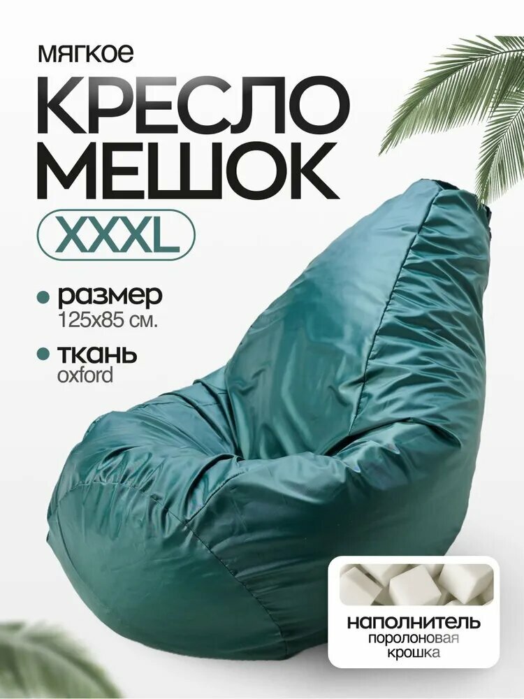 NikkyTEX Кресло-мешок, Оксфорд, Размер XXXL, зеленый, темно-зеленый