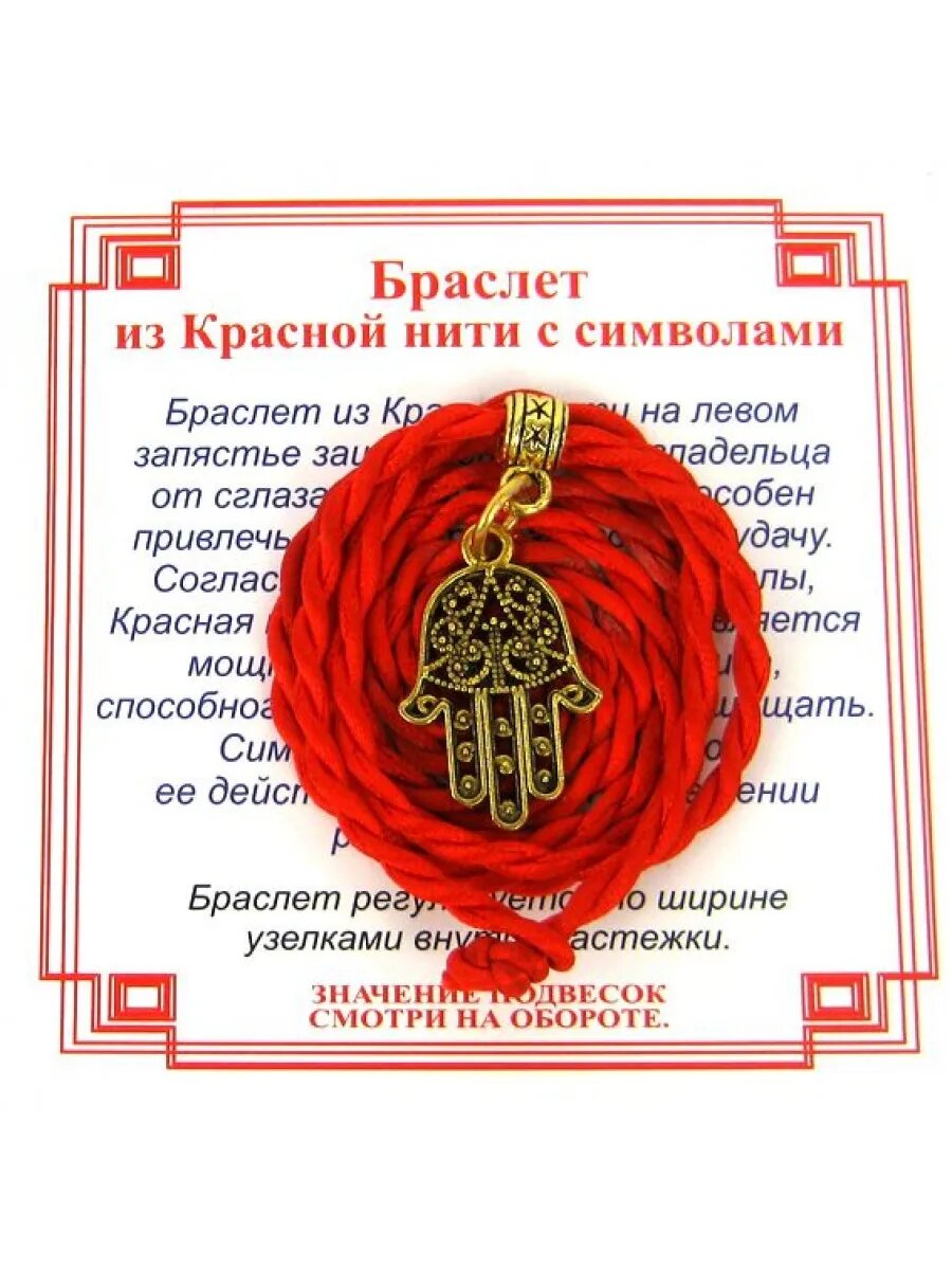 Браслет