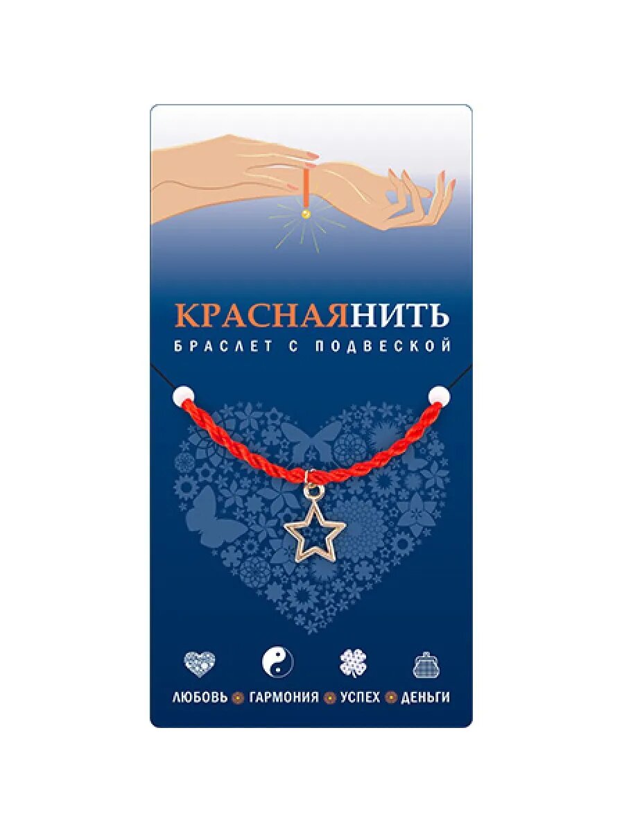 Браслет